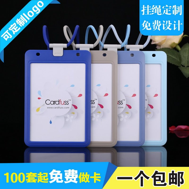 卡富仕B7超特大号滑盖嘉宾证带卡夹扣圆绳挂绳定做工作证贵宾代表出入会议展会证上岗证挂牌证件卡套