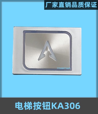 沈阳三洋电梯配件KA306按钮MTD206按键A4N32615博林特电梯菱形