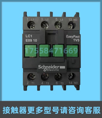 原装正品施耐德交流接触器LC1E0910M5N三相交流接触器常开AC220V