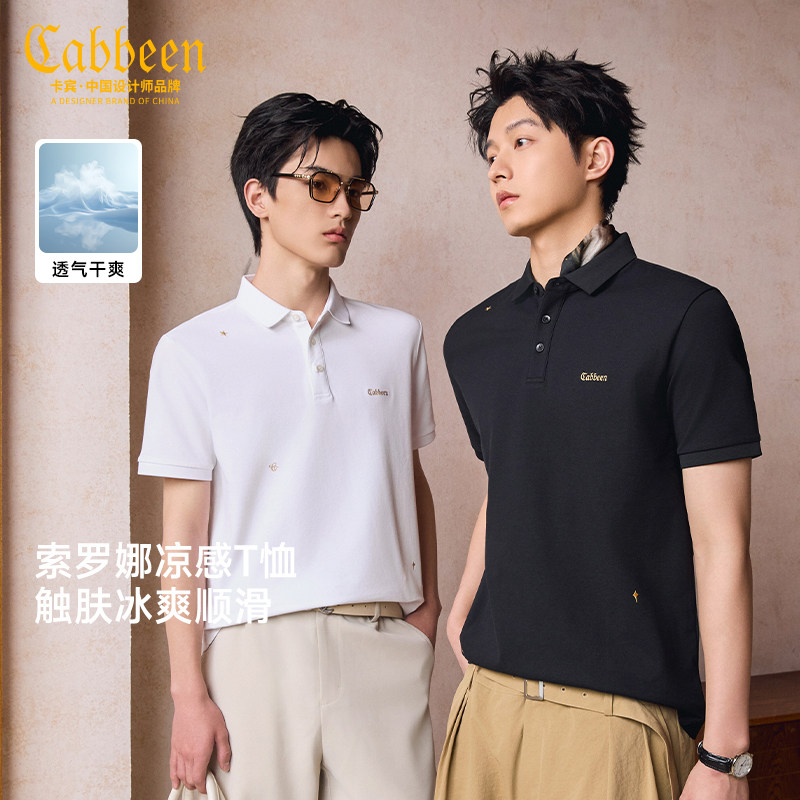 【凉感】卡宾刺绣短袖POLO衫男士翻领夏季气质商务高级T恤上衣男
