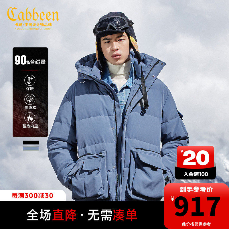 Cabbeen/卡宾男装休闲羽绒厚外套秋冬新款潮流工装明线章仔H_虎窝淘