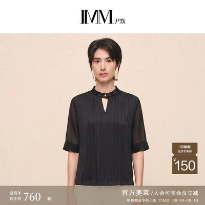 IMM尹默奥莱商场同款2025年夏立领肌理感小衫单上衣ITFX80302