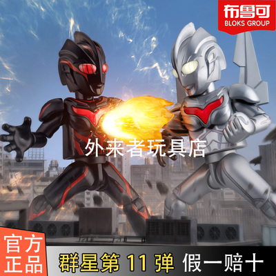 布鲁可积木奥特曼第11弹