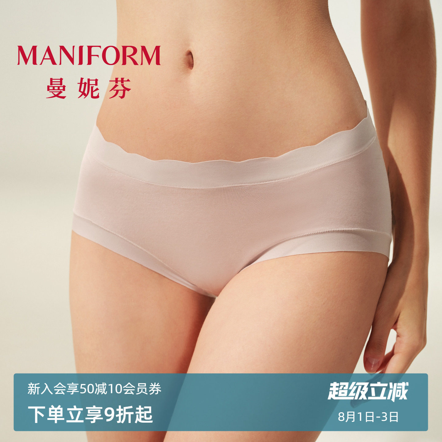 曼妮芬舒适莫代尔孕妇裤低腰内裤抗菌全棉内裆女士底裤20710649
