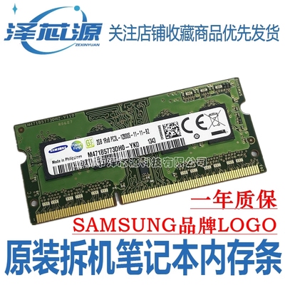 samsungddr3l笔记本低电压内存