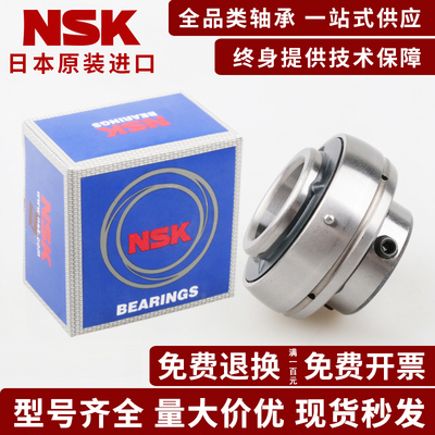 进口NSK外球面轴承 UC306 307 308 309 310 311 312 313 314D1 X