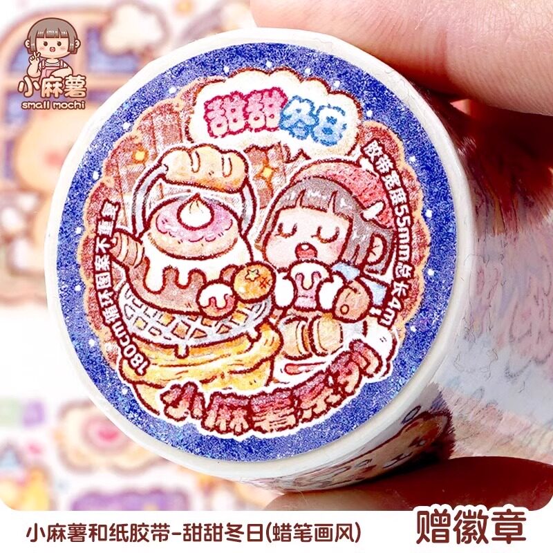 小麻薯甜甜冬日新款手账胶带素材情绪系列贴纸安静书手工制作