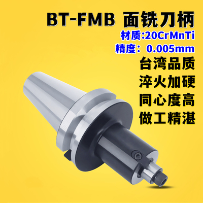 BT40面铣刀柄加长铣刀盘连接柄