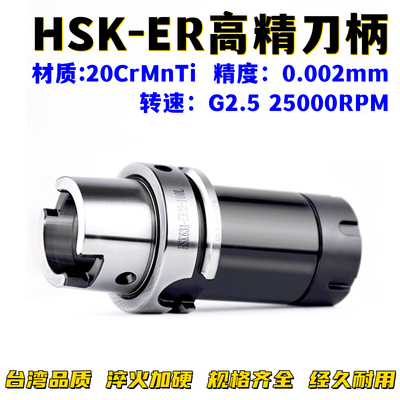 HSK40A刀柄五轴雕刻机刀柄抗震
