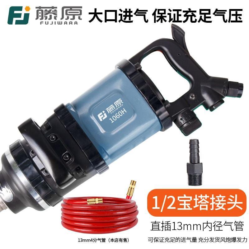 德国品质XMSJ大风炮气动工具扳手大扭力风炮机汽修拆轮胎车载重型