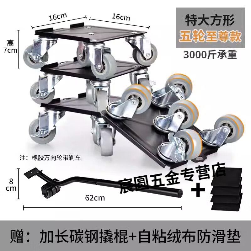 德国品质XMSJ搬家神器搬重物万向轮搬家器家具移动移位器挪衣柜床