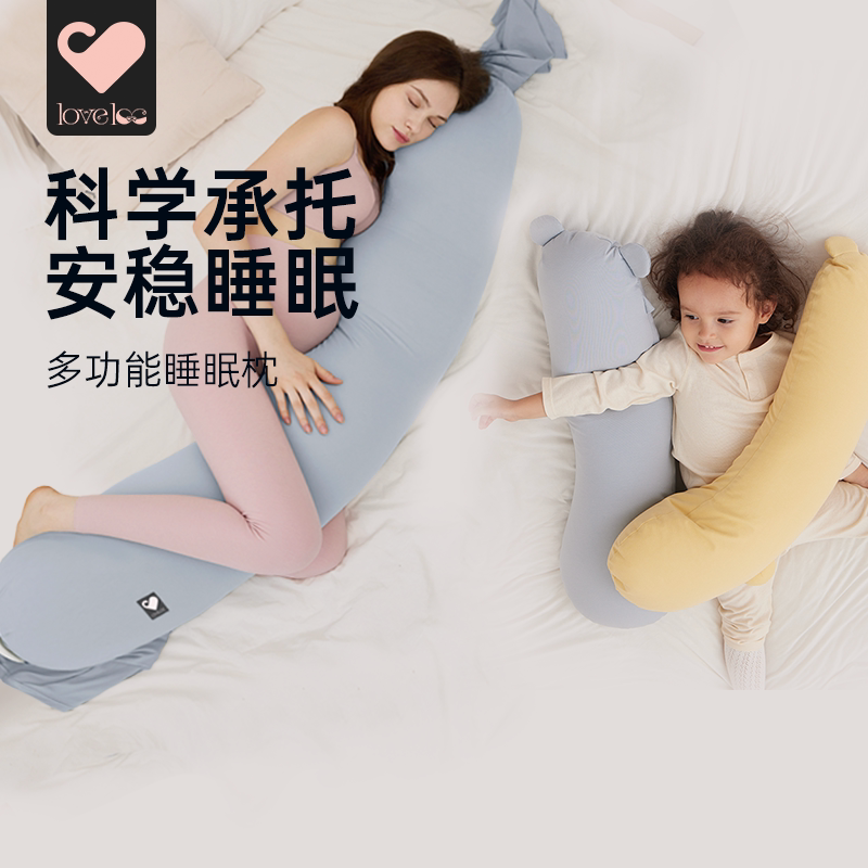 loveloc孕妇枕护腰侧睡枕托腹侧卧枕抱枕怀孕睡觉孕晚期糖果长条