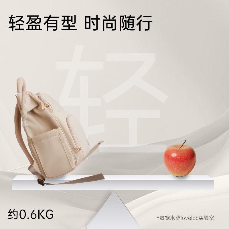 【所有女生直播间】loveloc妈咪包母婴轻便大容量包