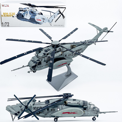WLTK 1:72美国海龙MH-53E直升机飞机模型合金仿真航模摆件成品