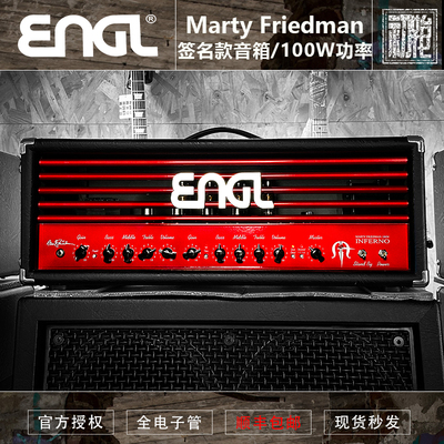 德产ENGL E766 Marty Friedman签名款100W箱头金属电子管音箱箱体