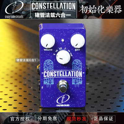 Crazy Tube Circuits Constellation OC41 锗管法兹单块效果器