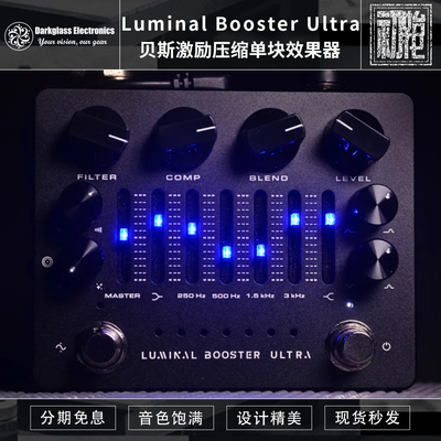 Darkglass Luminal Booster Ultra Bass 电贝司前级单块效果器