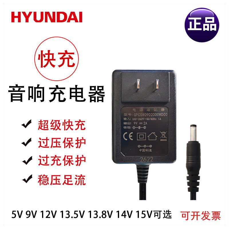 现代广场舞户外音响充电器15v2A 9V 13.5V 14V 快充充电器音箱