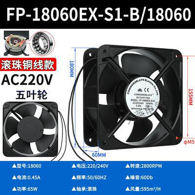新款FP-18060EX-S1-B220V380V轴流风机65W散热风扇18060机柜包邮