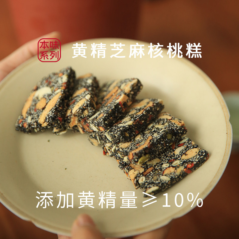 浔隐山 黄精芝麻核桃糕 无添加滋补营养谷物制零食糕点小吃特产
