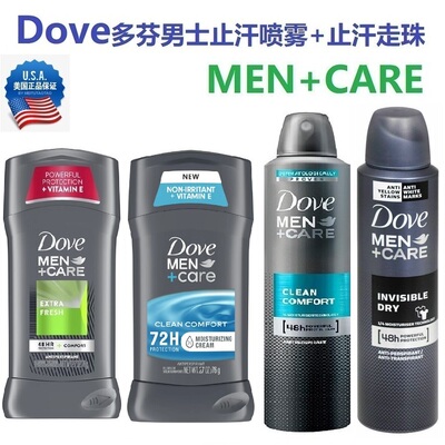美国Dove多芬男士喷雾止汗走珠露