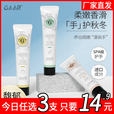 秋冬防干燥防干裂清香不油腻C