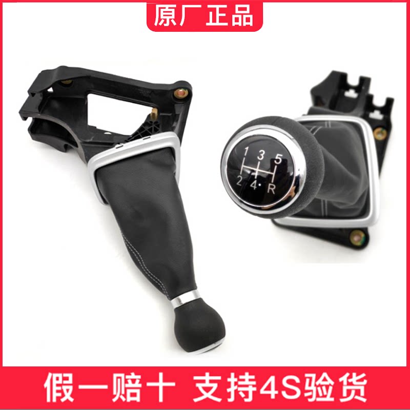 金杯750变速操纵机构排挡杆换挡机构座排档座排挡杆防尘套总成