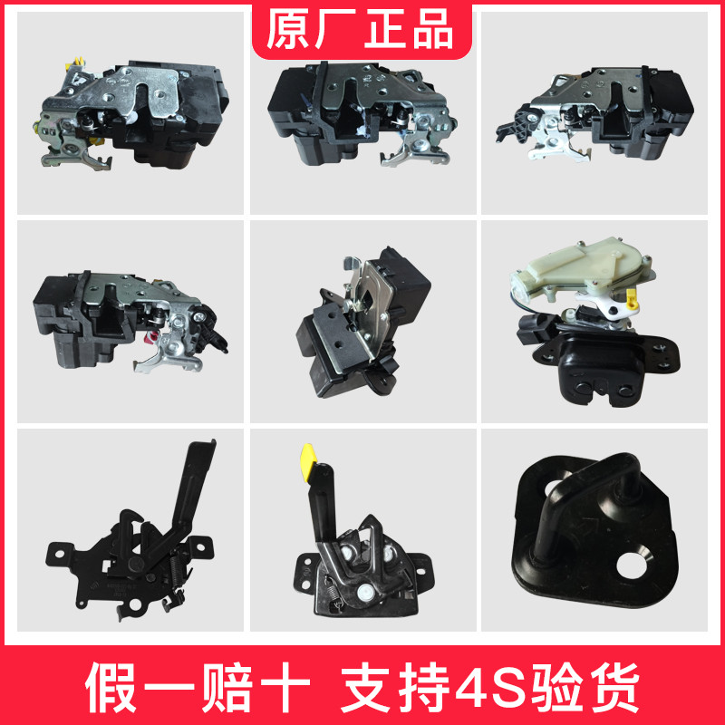 金杯750斯威X7全车锁中控锁前后门锁尾门锁前舱盖引擎盖锁扣 原厂