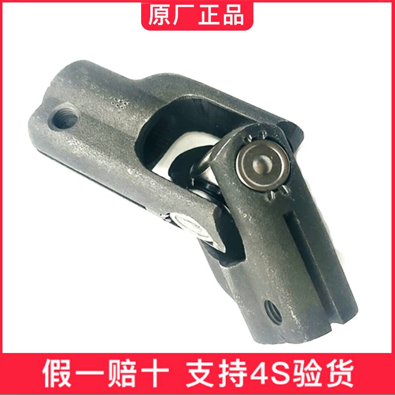适配金杯小海狮X30 X30L t30 t32方向机下轴十字节接头原厂配件
