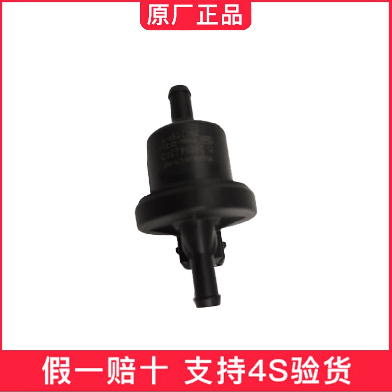 适配金杯海星A7 A9 T20 小海狮X30t30T32 活性碳罐电磁阀 控制阀