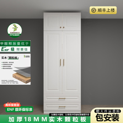 欧式卧室衣柜2门尺寸定制ENF