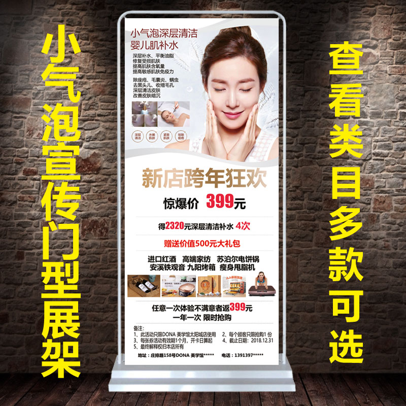 小气泡新年活动促销活动会员充值招募展架X展架海报定制Z120