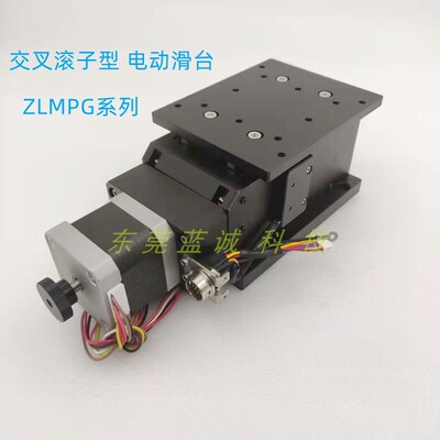 水平面Z轴自动滑台ZLMPG位移台