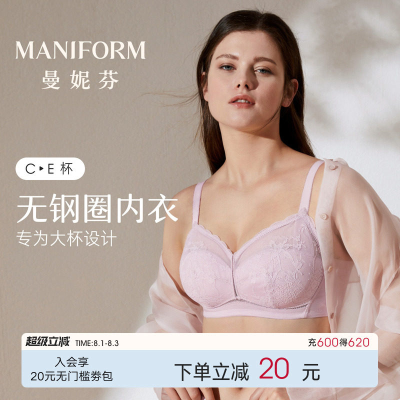 曼妮芬全罩杯无钢圈文胸侧收调整内衣女大胸显小胸罩大杯夹棉薄款