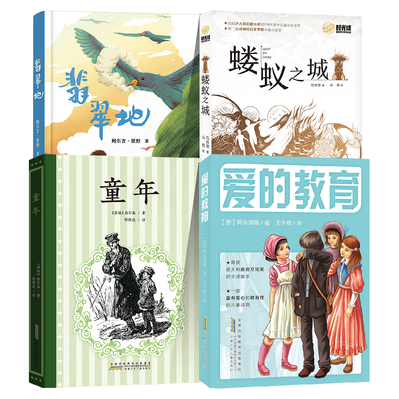 新书上市-哈小浪上学记漫画全套