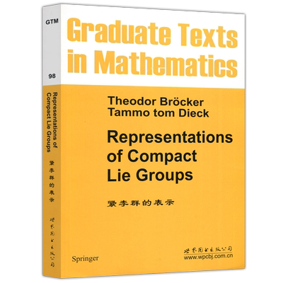 紧李群的表示英文版数理化精品