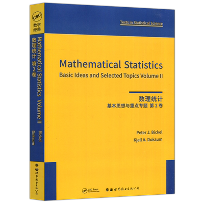 数理统计基本思想与重点专题
