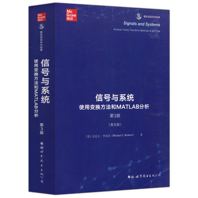 信号与系统使用变换方法