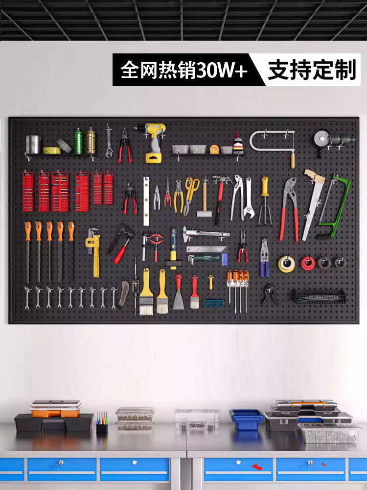 工具墙洞洞板挂板收纳架子墙上置物架冲孔板五金配件整理架