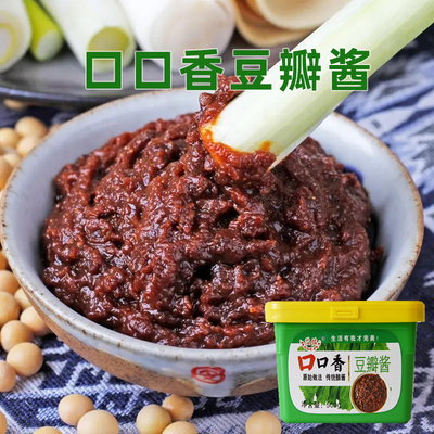 口香豆瓣酱红烧纯手工