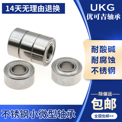 不锈钢微型轴承S681/S682/S683/S684/S685/S686/S687/S688/S689ZZ