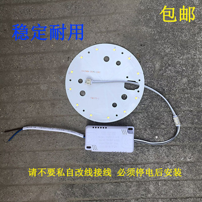 led过道灯更换灯芯114.5毫米磁吸式灯盘圆形超亮替换光源圆形贴片