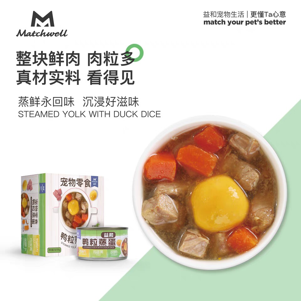 益和蒸心鸡块鸭粒蒸蛋狗零食狗狗湿粮罐头狗粮零食100g*8罐/箱