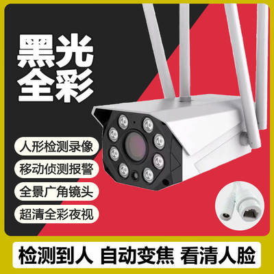 无线wifi摄像头家用室外防雨监控