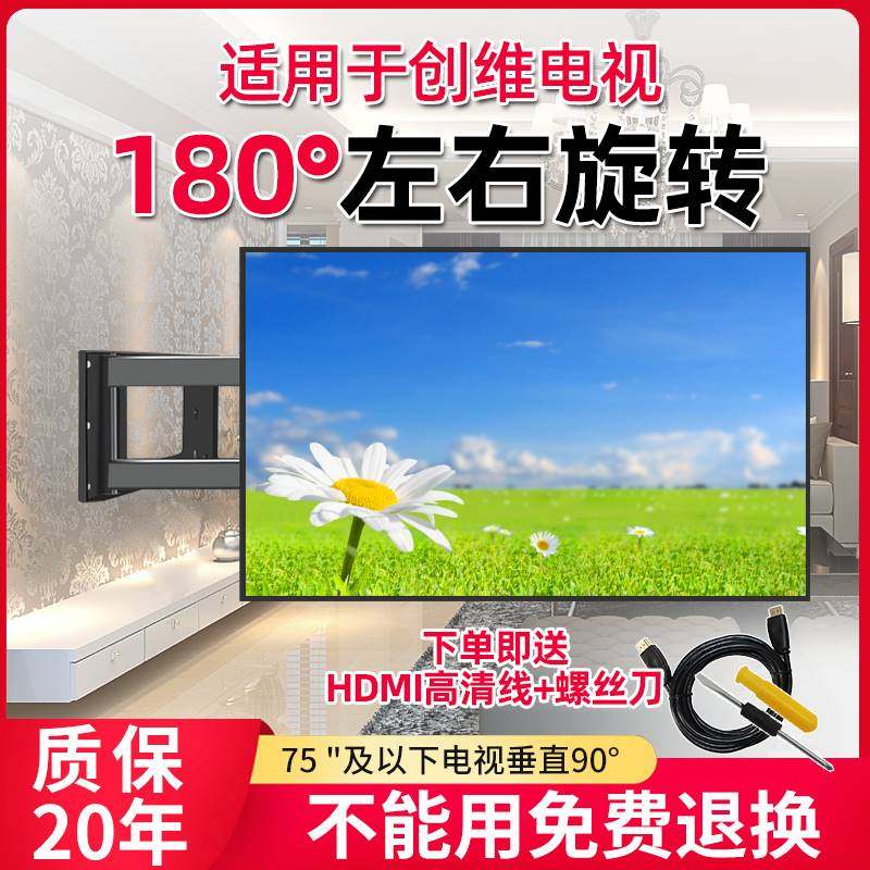 通用于创维智慧全面屏32/43K55H40KX65H10/75A7伸缩旋转挂架_虎窝淘