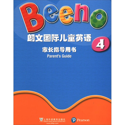 beeno朗文国际儿童英语4 第四册 家长指导用书 内附活动手册练习题答案