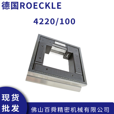 德国洛克ROECKLE精度0.3m