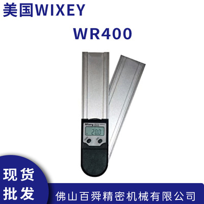 美国威士WIXEY电子分度尺角度计WR400