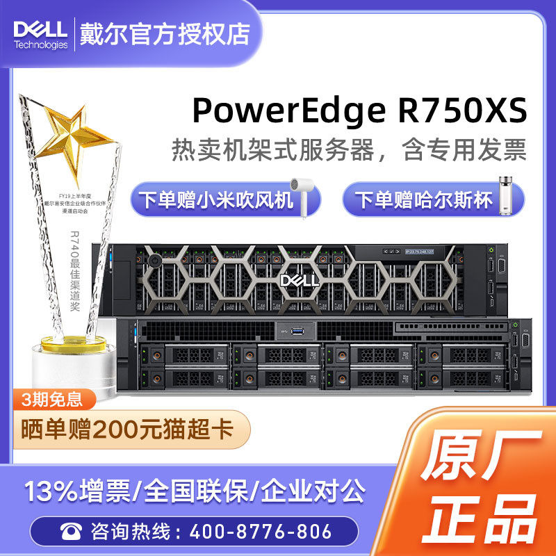 Dell戴尔Poweredge R740/R750XS/R750机架式双路服务器GPU云计算虚拟化主机文件共享数据库深度学习超微主板_虎窝淘
