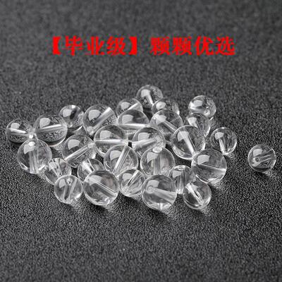 20268A保真天然白水晶散珠子手串男女士手链diy手工散珠白水晶手